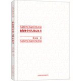 Amazon.com: The Complete Works of Chinese-style management: How to make ...