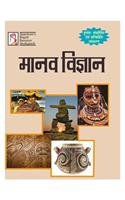 Amazon.in: Buy Manav Vigyan Book Online at Low Prices in India | Manav ...