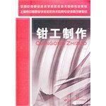 Amazon.com: fitter production(Chinese Edition): 9787504572646: WANG BAO ...