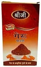 Amazon.com: Geru Mitti - Red Ochre Mitti, 100 Grams (Pack of 1) : Home ...