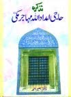 Tazkirah Haji Imdadullah Muhajir Makki (Urdu): Dr. Ahmad Basir ...