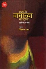 Buy Samrat Ashok (Marathi) Book Online at Low Prices in India | Samrat ...
