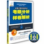 Amazon.com: 2014 National Computer Rank eye exam sample volume analysis ...