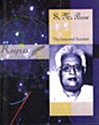 Buy S.N. Bose: The Immortal Scientist Book Online at Low Prices in ...