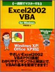 一週間でマスターするExcel2002VBA: for Windows (1WeekMasterSeries) | 早坂 清志 |本 | 通販 | Amazon