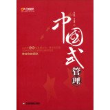 Amazon.com: Chinese-style management(Chinese Edition): 9787504748874 ...