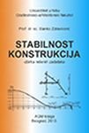 Stabilnost konstrukcija - zbirka resenih zadataka | Amazon.com.br