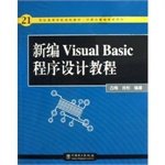 New Visual Basic Programming Tutorial: GU MEI. XIAO BIN BIAN ZHU: 9787508338958: Amazon.com: Books