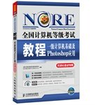 Amazon.com: NCRE tutorial: a basic computer and Photoshop applications(Chinese Edition ...
