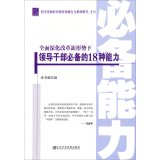 Amazon.com: Under the new situation comprehensively deepen reforms ...