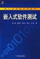 embedded software testing: KANG YI MEI: 9787111239956: Amazon.com: Books