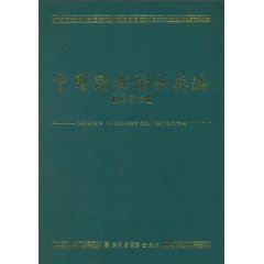 Chinese Library Classification (5th edition) [hardcover]: Unknown ...