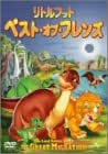 Littlefoot Vest of Friends [DVD-AUDIO]: Amazon.de: DVD & Blu-ray