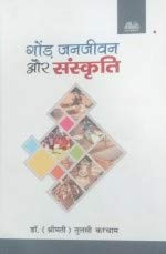 Buy Gond Janjiwan Aur Sanskriti Book Online at Low Prices in India ...