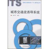 Amazon.com: Series of urban traffic flow guidance system. intelligent ...