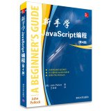 Novice learning JavaScript programming (4th Edition)(Chinese Edition): 9787302362234: Amazon.com ...