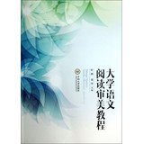 University of Reading aesthetic language tutorials(Chinese Edition) | Amazon.com.br
