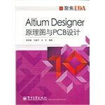 Altium Designer原理图与PCB设计 : Amazon.co.uk: Books