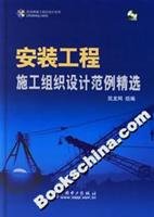 Amazon.com: installation construction design sample selection (with CD ...