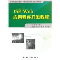Amazon.com: JSP Web application development tutorial: 9787561228821: YANG ZHAN SHENG. ZHU: Books