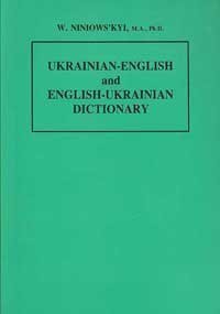 Ukrainian-English / English-Ukrainian Dictionary: Amazon.co.uk: Niniows ...
