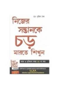 Amazon.com: Apni Santan Ko Chanta Marna Sikhen (Bengali Edition ...
