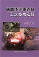 thin slab casting Rolling Process Technology Practice(Chinese Edition ...