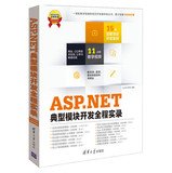 Amazon.com: ASP.NET typical module development full Record - attached 1DVD. Containing ...