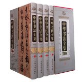Amazon.com: [C Zone ] book [Genuine] The Complete Works of Chinese ...