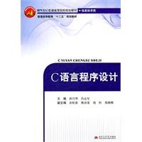 Amazon.com: C Programming Language(Chinese Edition): 9787564310615 ...