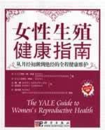 female reproductive health guide: from menarche to menopause, the ...