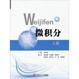Calculus (Vol.1)(Chinese Edition): LIN JU HAN . ZHAN YONG QIANG . WU LI ...