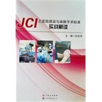 Amazon.in: Buy JCI's Hospital combat infection and anesthesia standard ...
