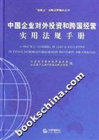 Amazon.com: Chinese enterprises operating overseas investment and ...