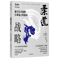 Amazon.com: Judo strategy: the secret of emerging companies defeating ...