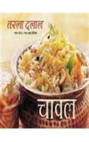 Buy Chawal (Hindi) Book Online at Low Prices in India | Chawal (Hindi ...
