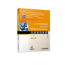 Amazon.com: Advanced Manufacturing System. Release 2(Chinese Edition ...