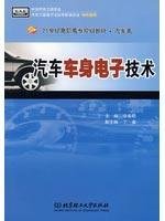 Amazon.com: automotive body electronics technology: 9787810131278 ...