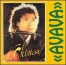 Avava: Amazon.com.mx: Música