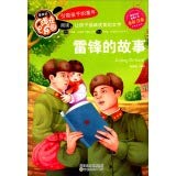 Amazon.com: The growth of the most beautiful park: the story of Lei ...
