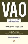 VAO : Model Question Paper (Tamil Edition) | Amazon.com.br