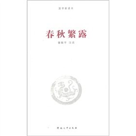 Amazon.com: Qiu Fan Lu: 9787810911061: CENG ZHEN YU ZHU SHUO: Books