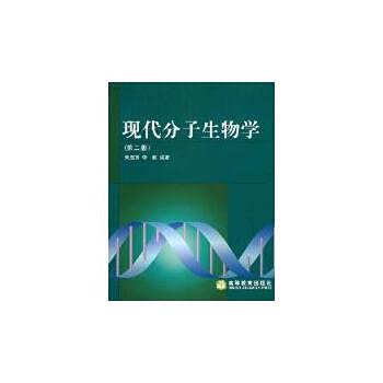 modern molecular biology: Unknown: 9787040107913: Amazon.com: Books