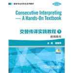 Amazon.com: Translation undergraduate textbook series: consecutive ...