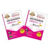 2015 National Computer Rank Examination triple paperless true test: two ...