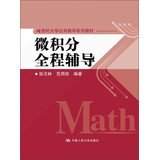 Full guidance Calculus 21st Century School of Public mathematics ...