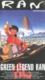 Green Legend Ran - Anime [VHS] : Yôichiro Yoshikawa, Satoshi Saga ...