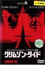 Amazon.co.jp: Crimson Tide Rentals DVD : Toys & Games