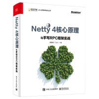 Amazon.com: Netty 4 core principles and handwriting RPC framework ...