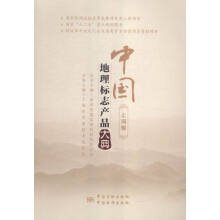 Amazon.com: Chinese GI products ceremony: Shanghai volume(Chinese ...